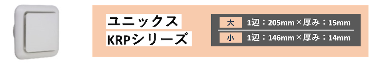 定期らくらくお届け 初回衝撃プライスセール - ieconマガジン - 換気口フィルター取扱国内最大級｜住まいメンテナンスならイエコン(iecon)